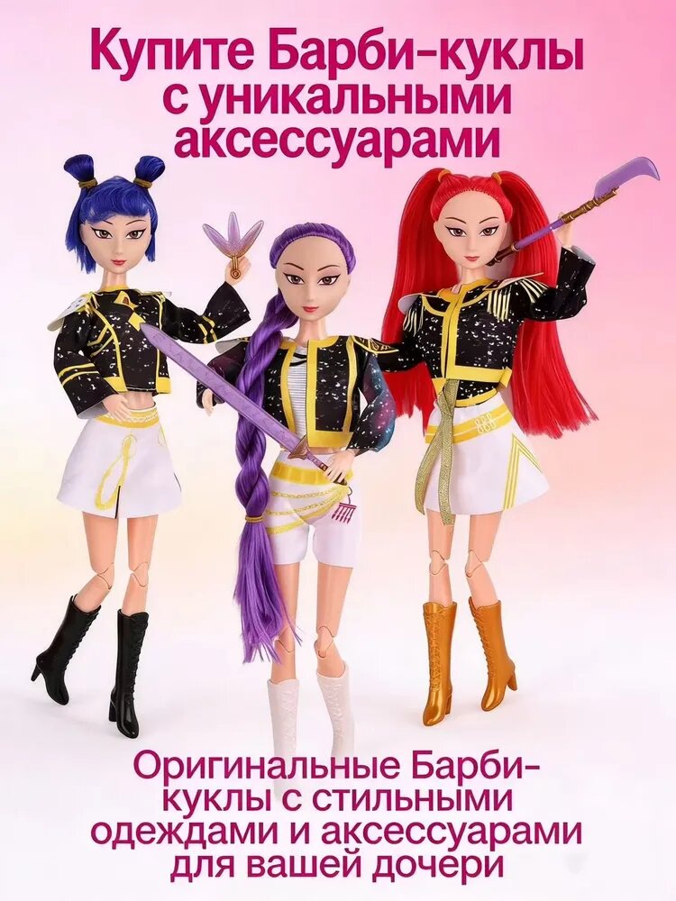 Куклы высокой серии, с музыкальным сопровождением, 3 штуки