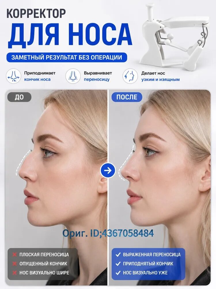 Зажим для носа — фото 1
