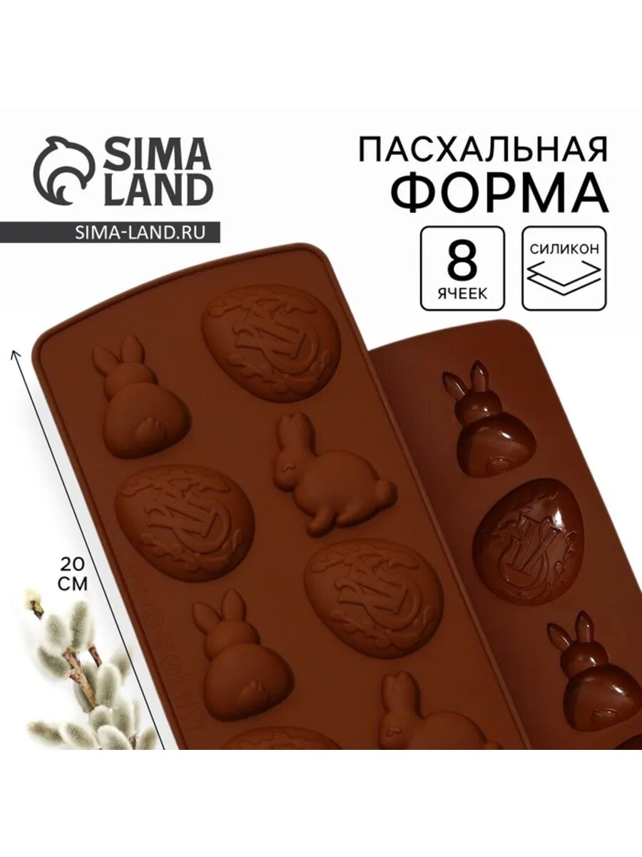 Силиконовая форма для выпечки на пасху 10.6х20.7 см