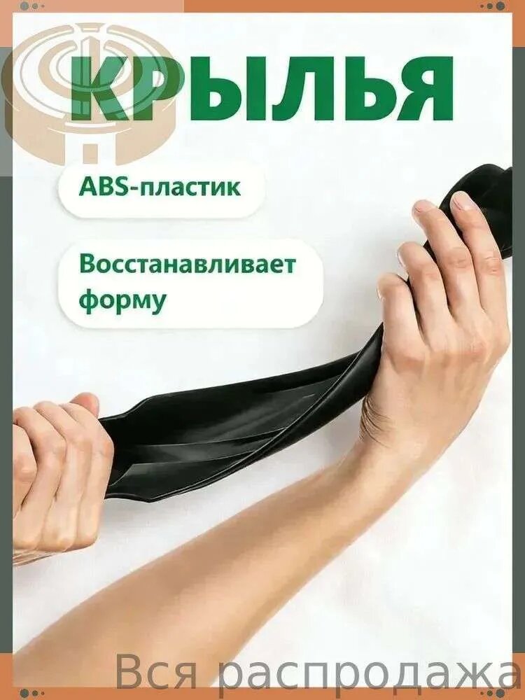 Комплект крыльев для велосипеда — фото 1