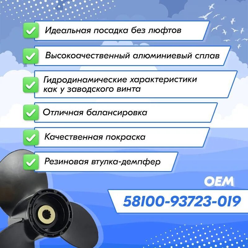 High Quality Propeller Винт для лодки — фото 1