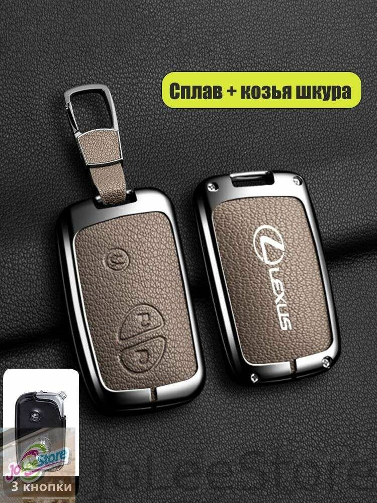 Чехол для автомобильных ключей Lexus CT200H GX400 GX460 IS250 IS300 RX 270 ES240 ES350 LS460 GS300 450h 460 h