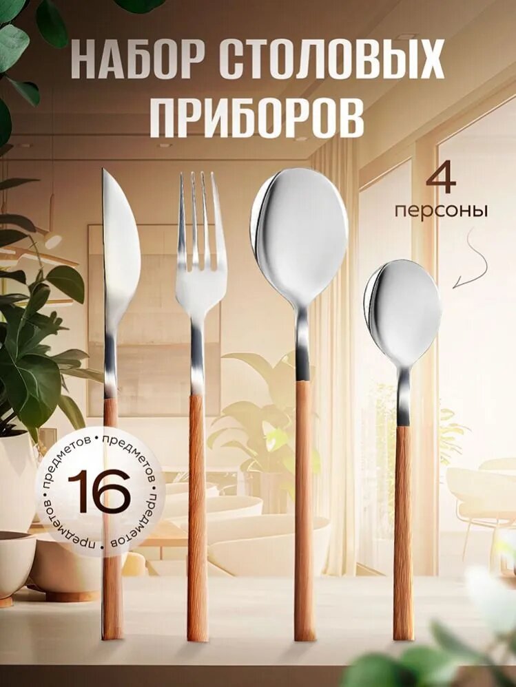 Набор столовых приборов разноцветный
