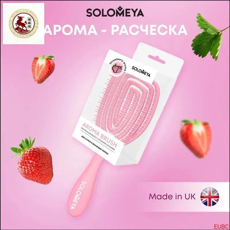 Массажная расческа для головы, предназначенная для укладки сухих и влажных волос.