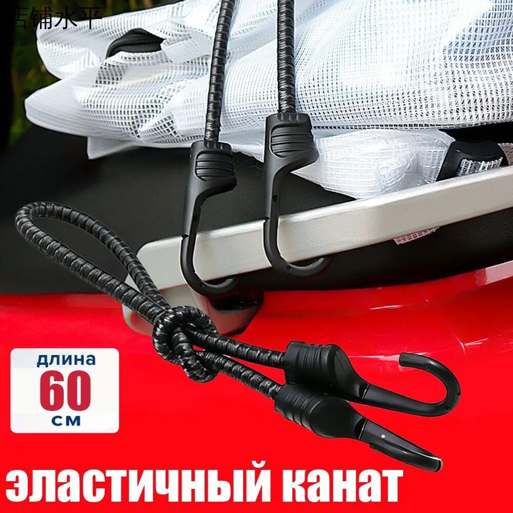 Фиксатор багажный, 60 м, 1 шт.
