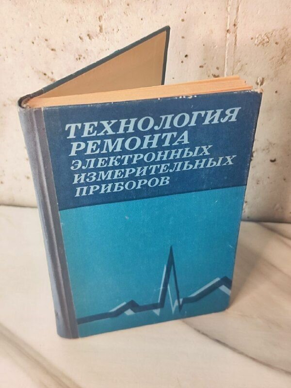 Технология ремонта электронных измерительных приборов