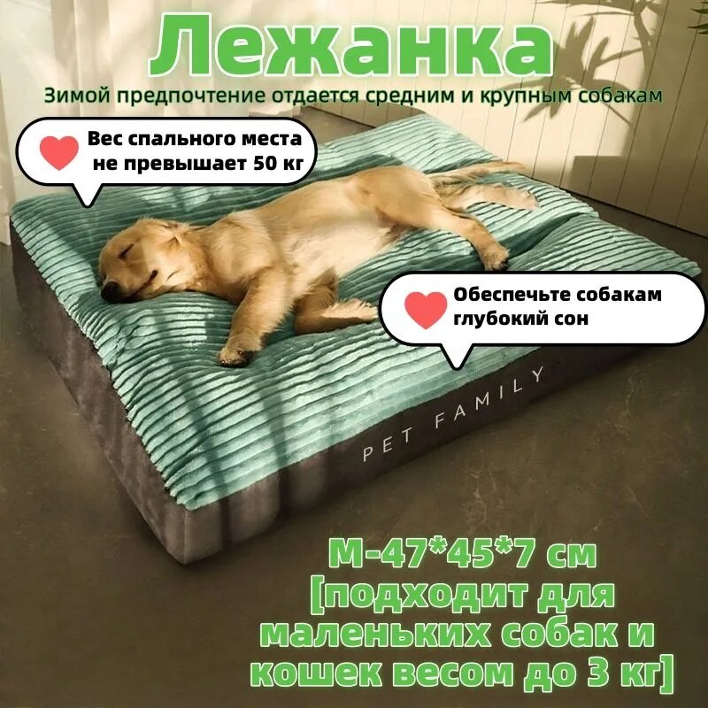 Теплый диван-кровать подходит для средних и крупных домашних животных