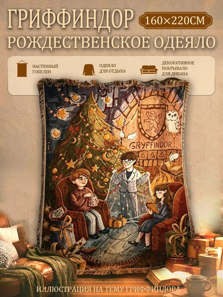 Плед жаккардовый Декоративное одеяло , Софт, 220 см х 160 см
