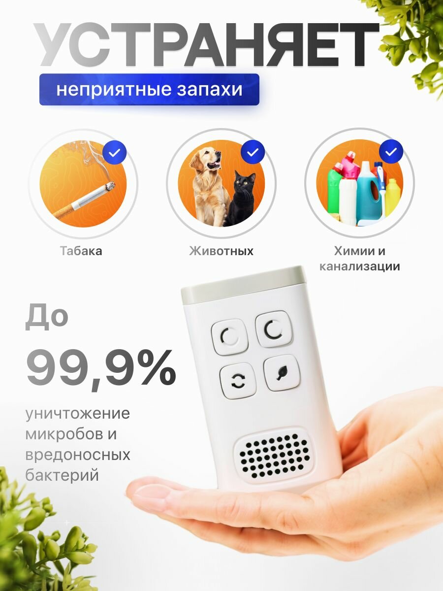 Озонатор ozonator — фото 1