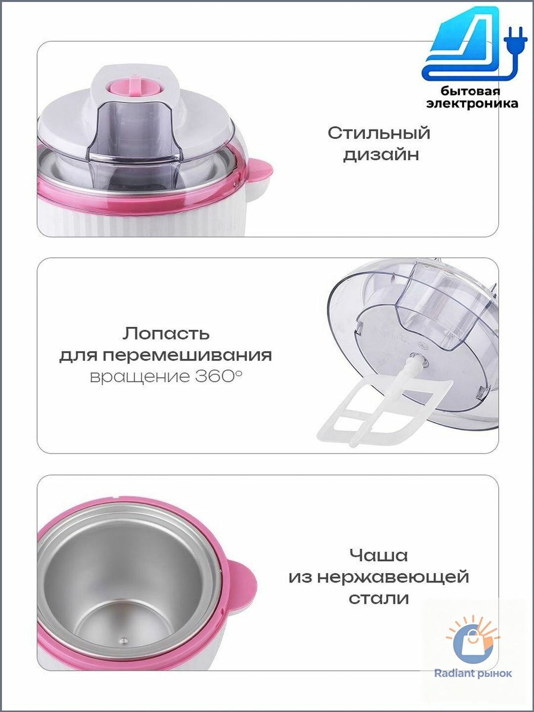 Мороженица — фото 1