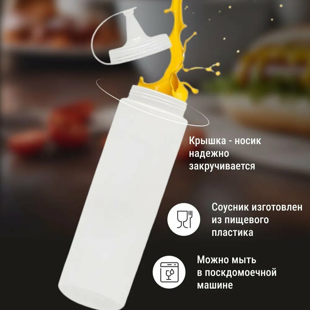 Емкость для соуса, 0,65 л — фото 1
