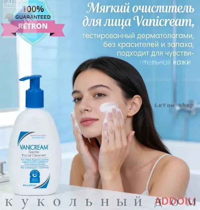 Vanicream Пенка очищающая Gentle Facial Cleanser 237ml 03