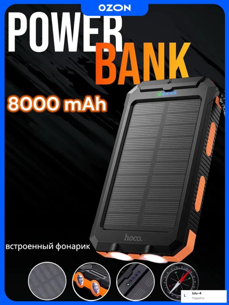 Внешний аккумулятор Повербанк, 8000 мАч, 29.6 Вт, черный, 63546565