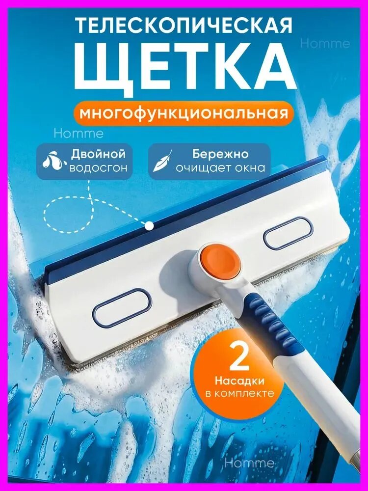 Стеклоочиститель, 1 шт