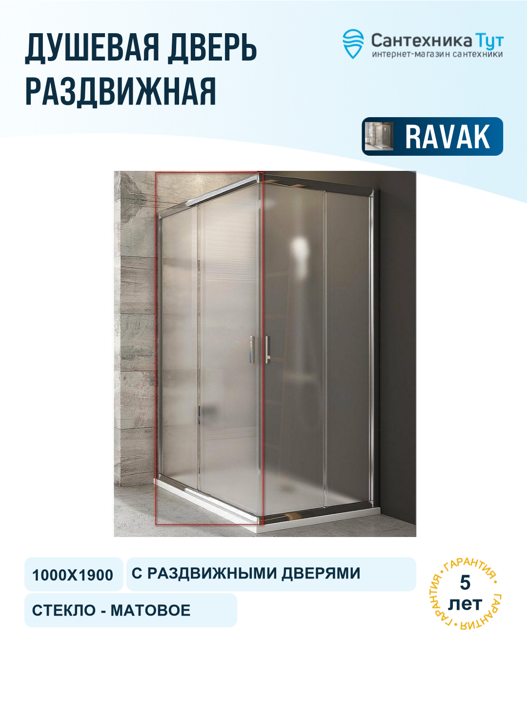 Душевая дверь Ravak Blix BLRV2К-100 1XVA0C00ZG профиль Хром стекло Grape хром