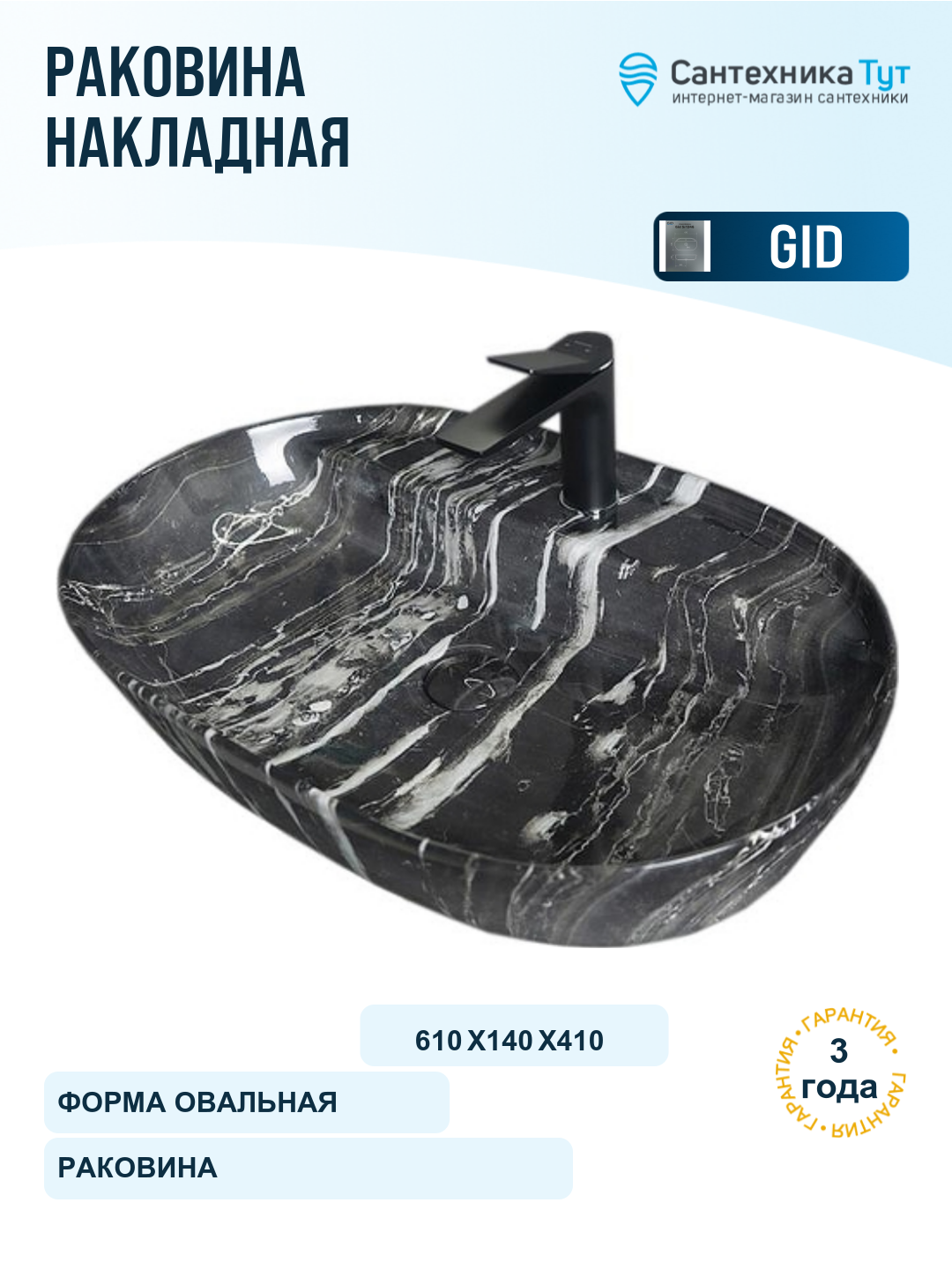 Раковина Gid Lago 60 Bs1346 54466 цвет Под камень глянцевый, современный стиль