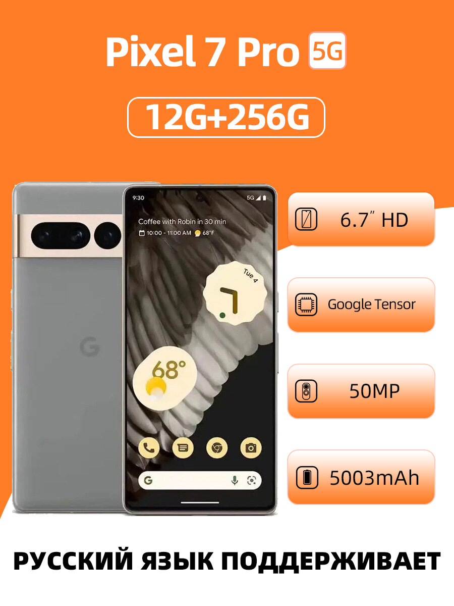 Смартфон Google Pixel 7 Pro 5G 12/256 ГБ Gray 3120x1440px 6.7-inch screen