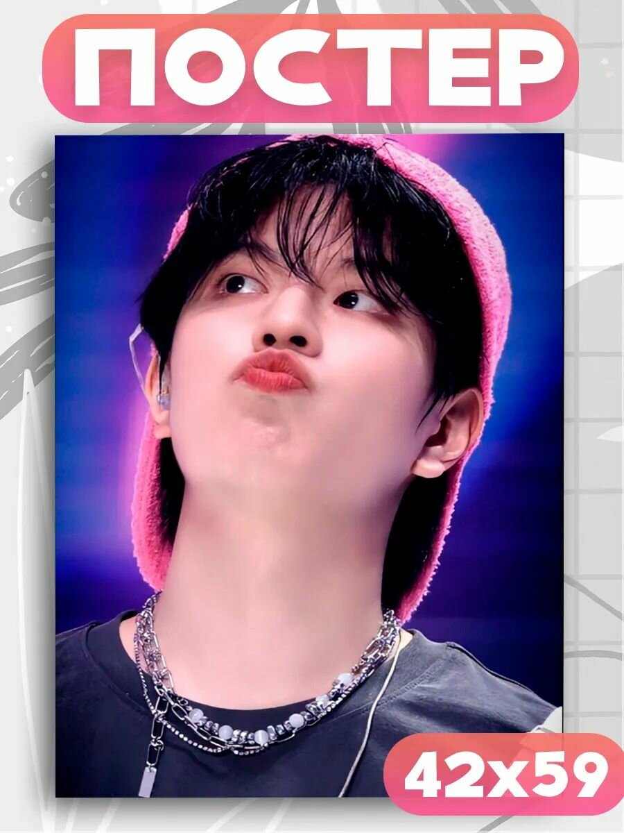 Постеры на стену Сынмин Stray kids кпоп , плакат 1шт, А2 размер.