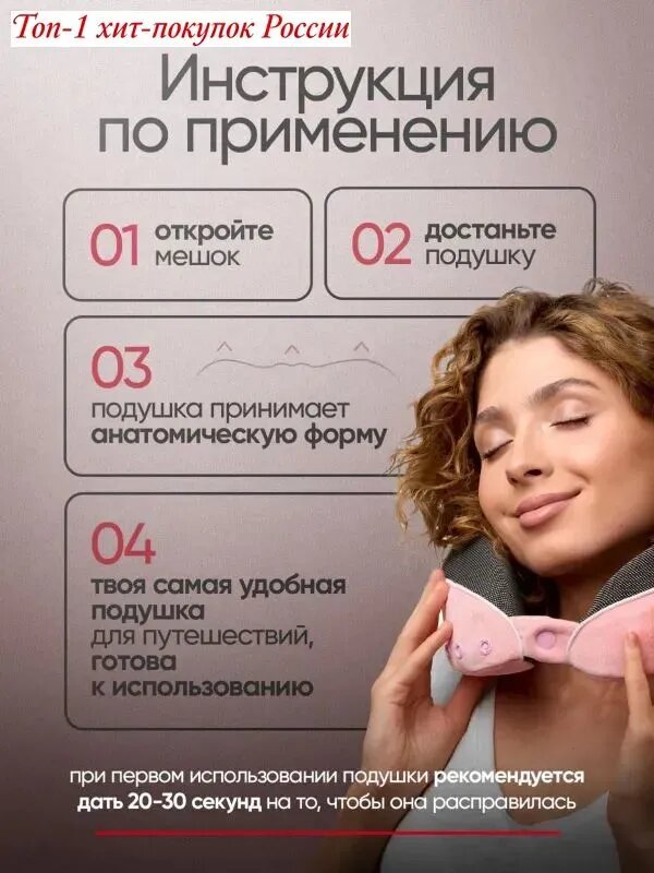Подушка для шеи — фото 1