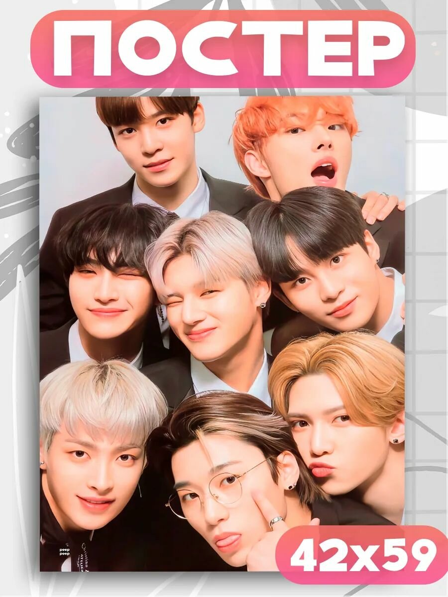 Постеры на стену кпоп Ateez к поп эйтиз , плакат 1шт, А2 размер.