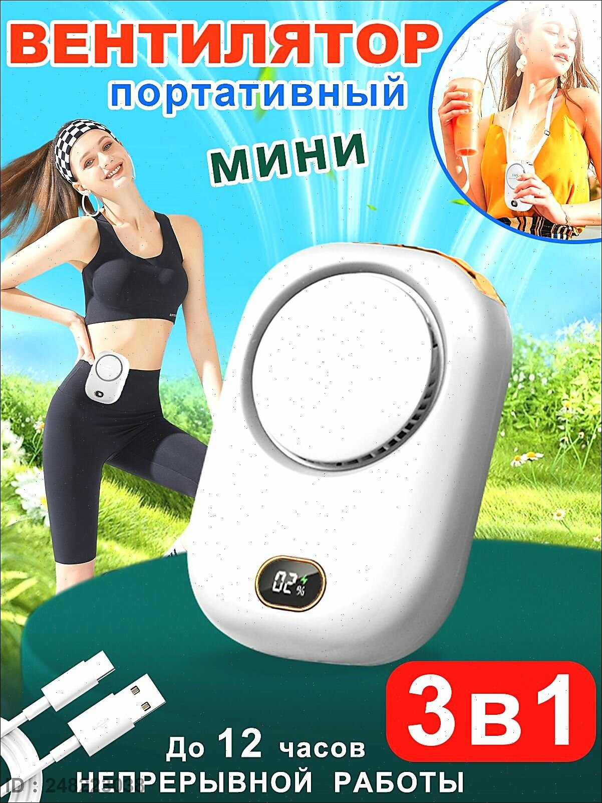 Портативный вентилятор DQ203 FAN, белый