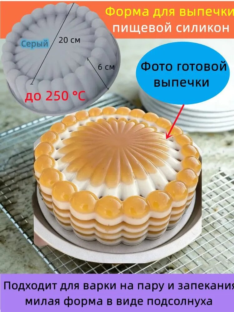 Форма для выпечки, Круглая, 20 см