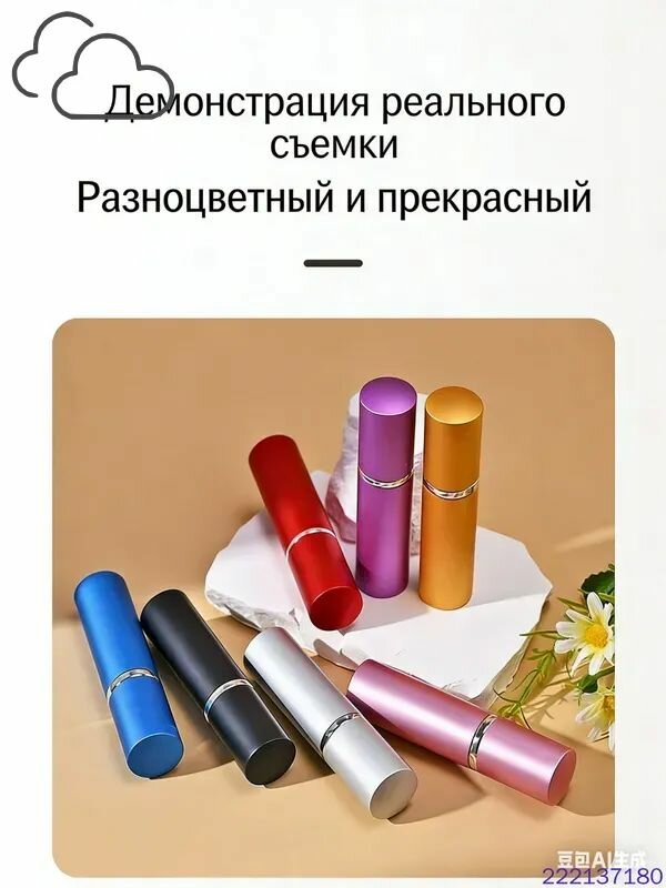 Металлический атомайзер 10мл для духов — фото 1