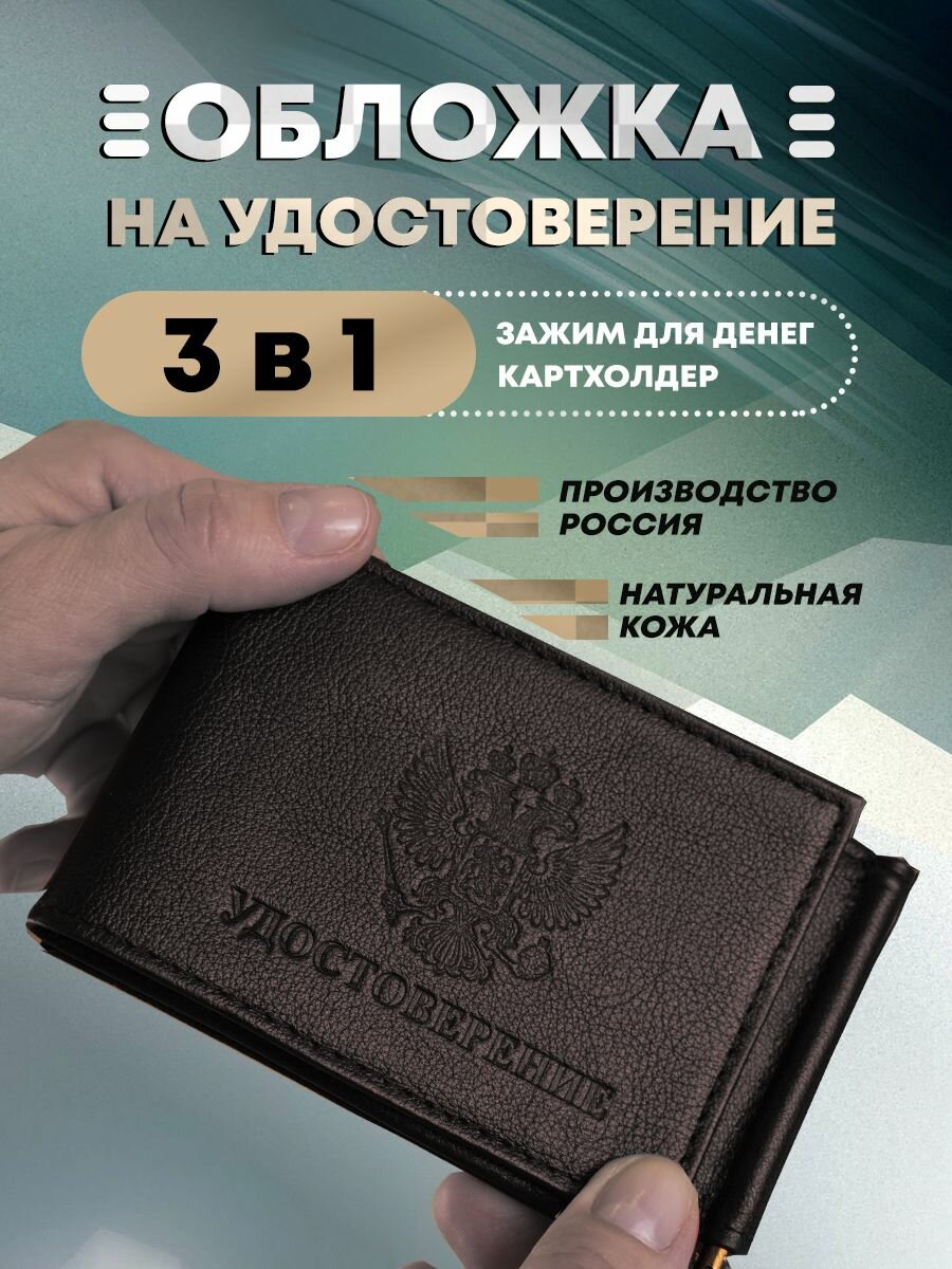 Обложка для удостоверения TUTTO L'ANNO