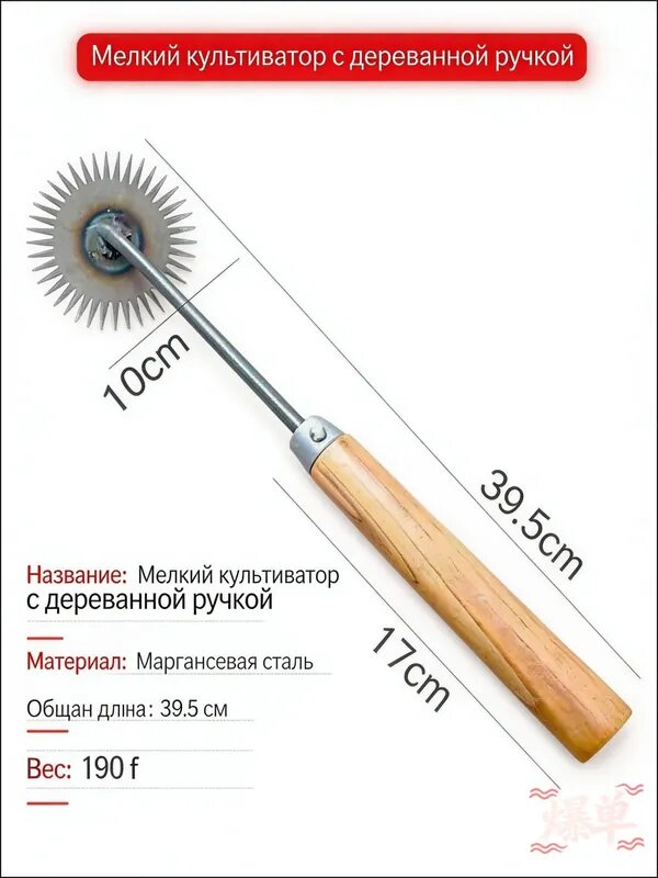 Корнеудалитель, рукоятьСталь, 100 см