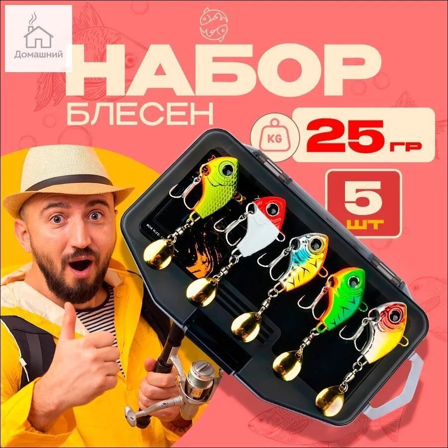 Набор блесен тейл-спиннер VIB 25 г. с лепестком для рыбалки 5 шт