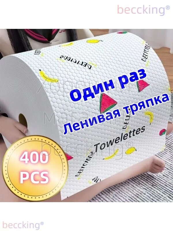 Салфетки для уборки, bai