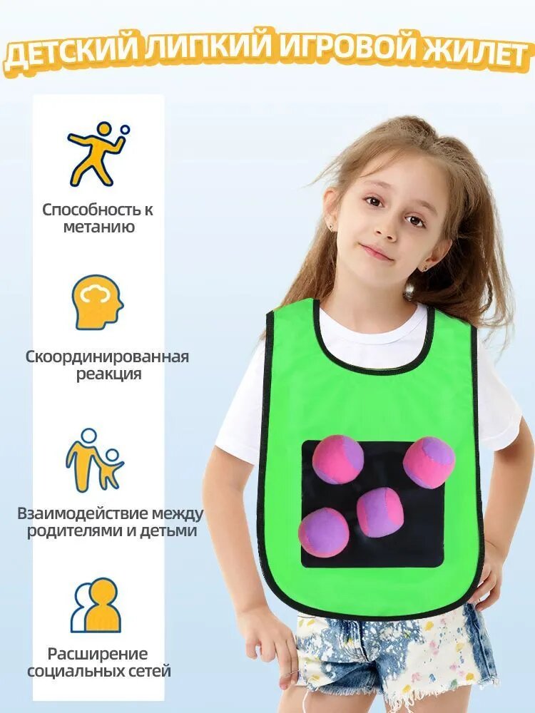 Игры на открытом воздухе для подростков: игра в клейкий мяч и клейкая игра, зеленый