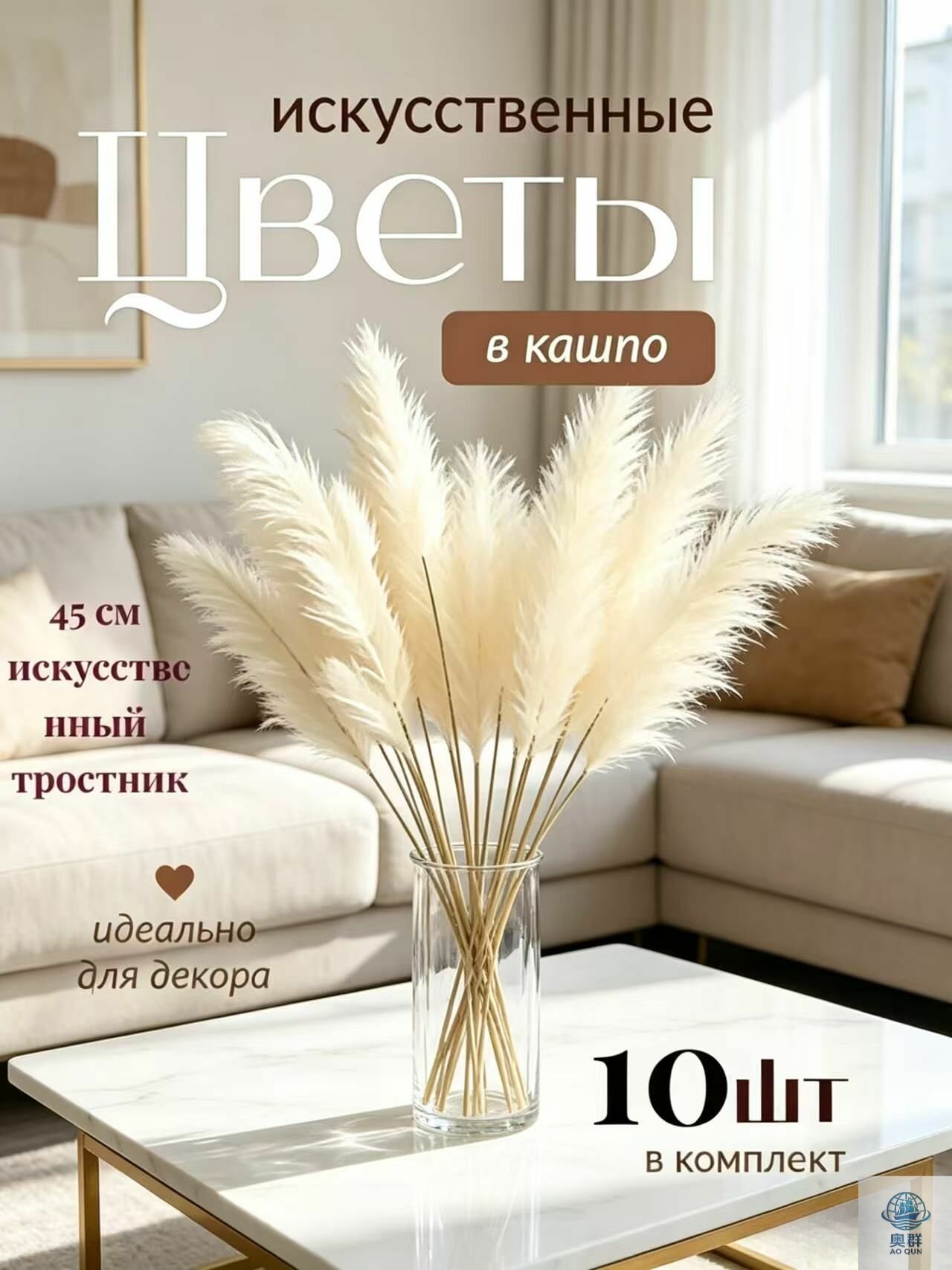 Стабилизированные цветы Бересклет, 55 см, 32 гр, 10 шт