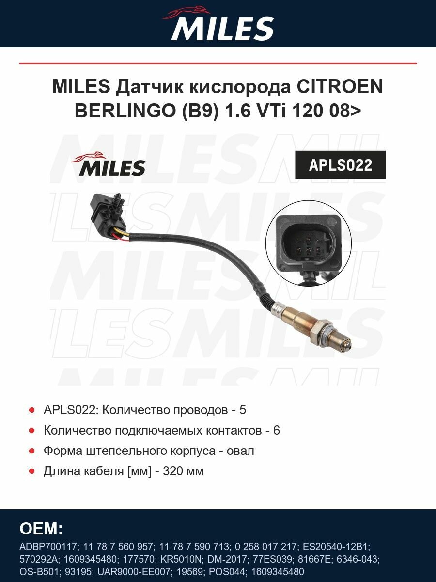 MILES Датчик кислорода CITROEN BERLINGO (B9) 1.6 VTi 120 08>