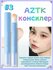 Aztk консилер