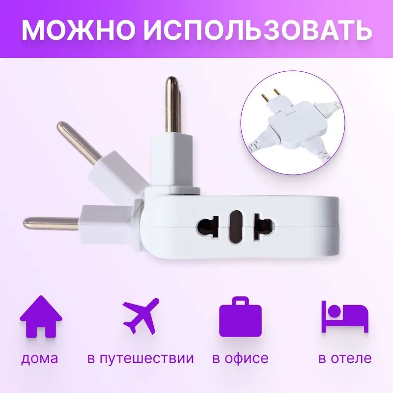 Плоский поворотный тройник для розетки, разветвитель 180 градусов, переходник