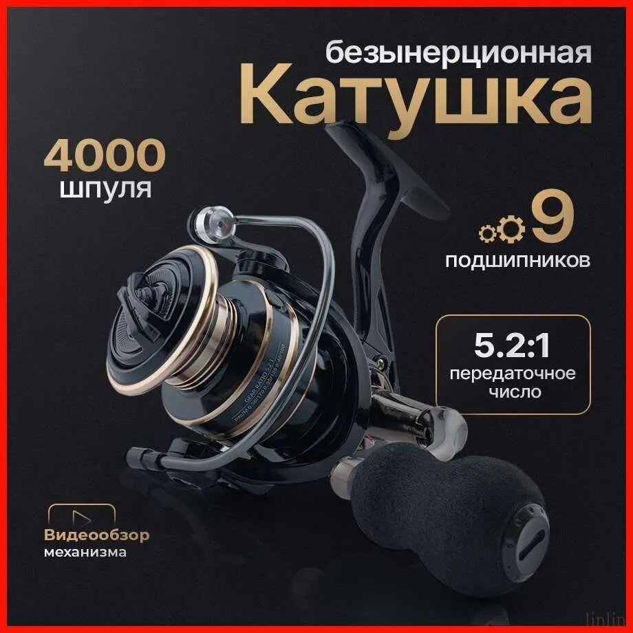 Катушка, диаметр катушки: 50 мм