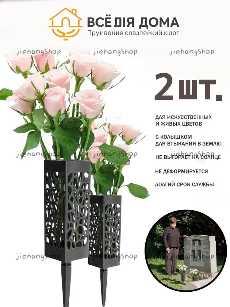 Ритуальная ваза, черная, квадратные гвозди, для наружного использования, 2 шт