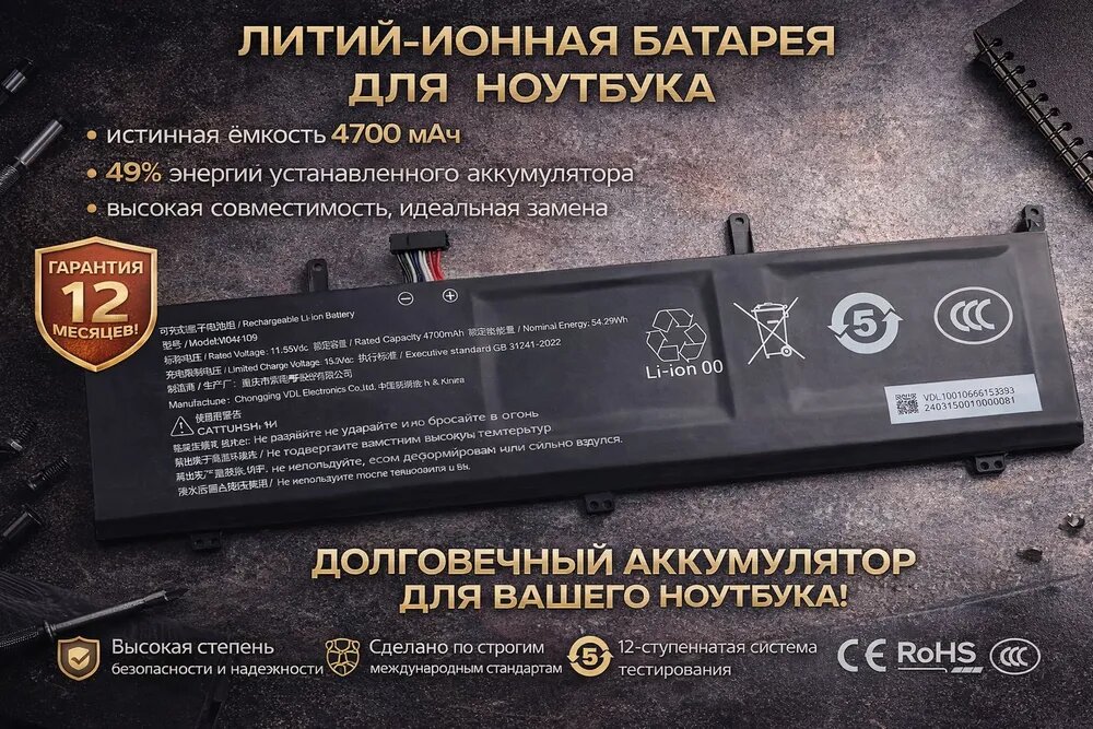 Аккумулятор для ноутбука LiIon 4700 мАч, (W042-ID9), черный, 11.55В