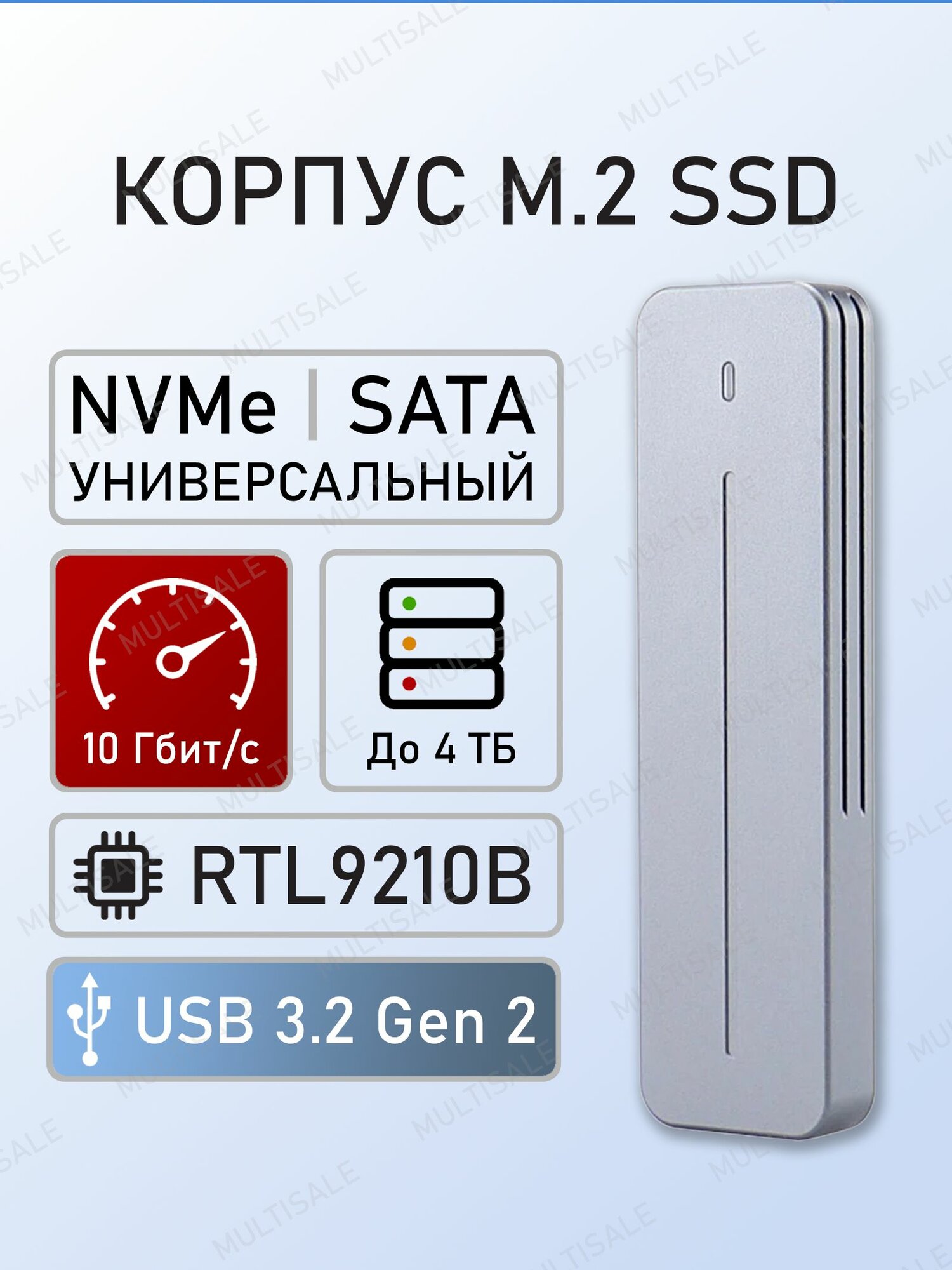 Корпус для SSD M2 NVMe и SATA, USB 3.2 Gen 2 Type-C 10 Гбит/с, внешний бокс для ССД М2, кейс SSD M.2