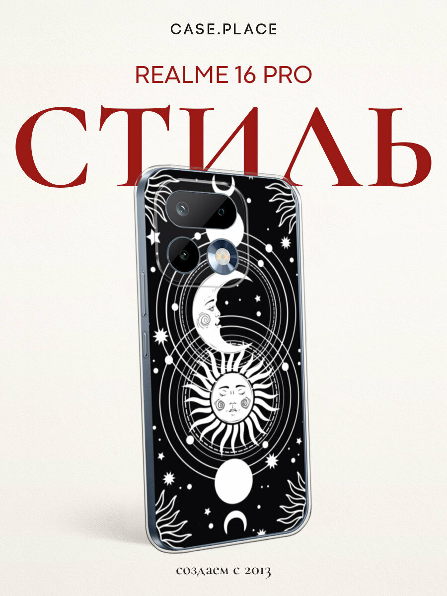 Чехол на Realme 16 Pro / Реалми 16 Про с принтом Дуэт Солнца и Луны