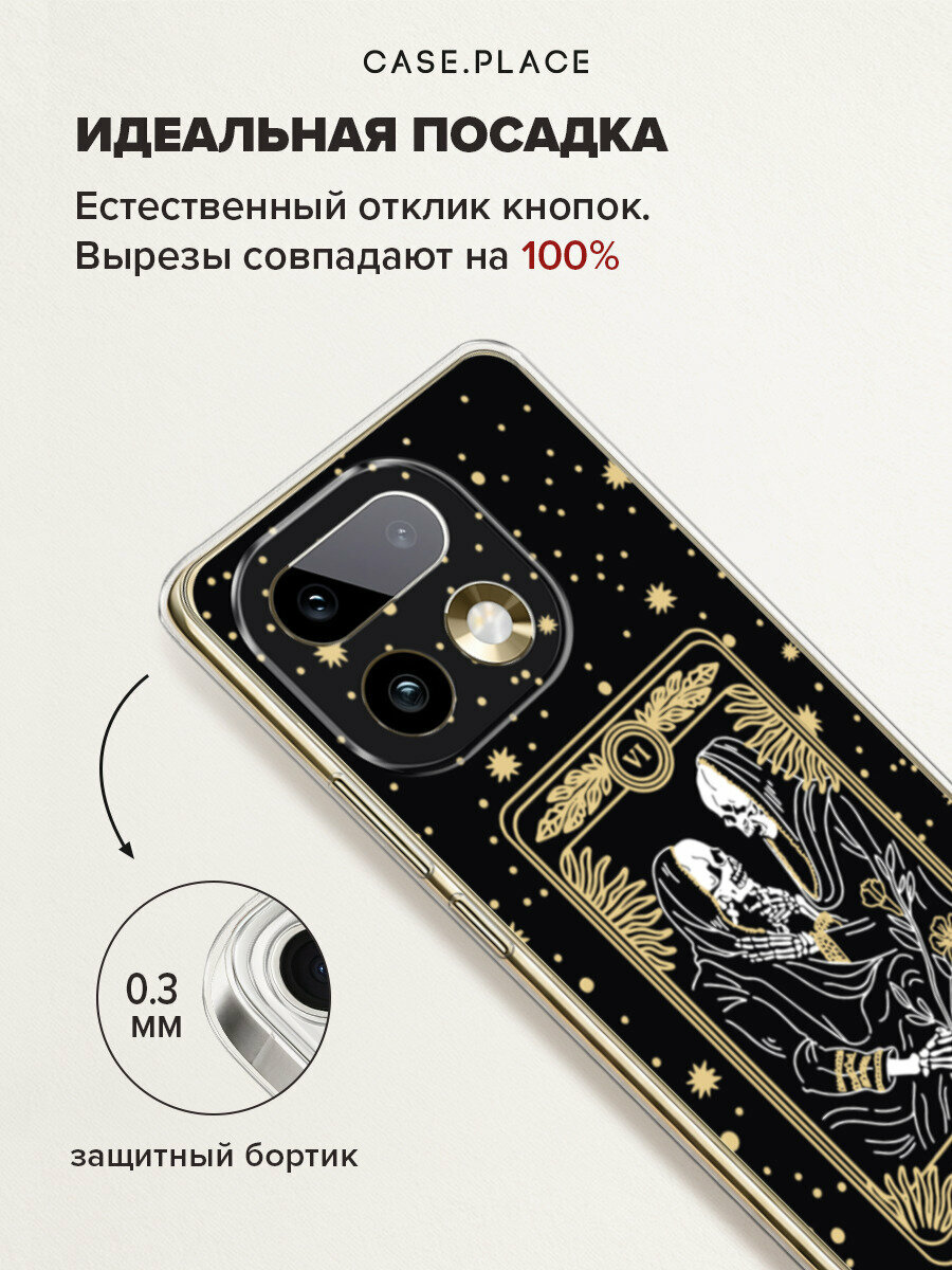 Чехол на Realme 16 Pro+ / Реалми 16 Про+ с принтом Таро влюблённые — фото 1