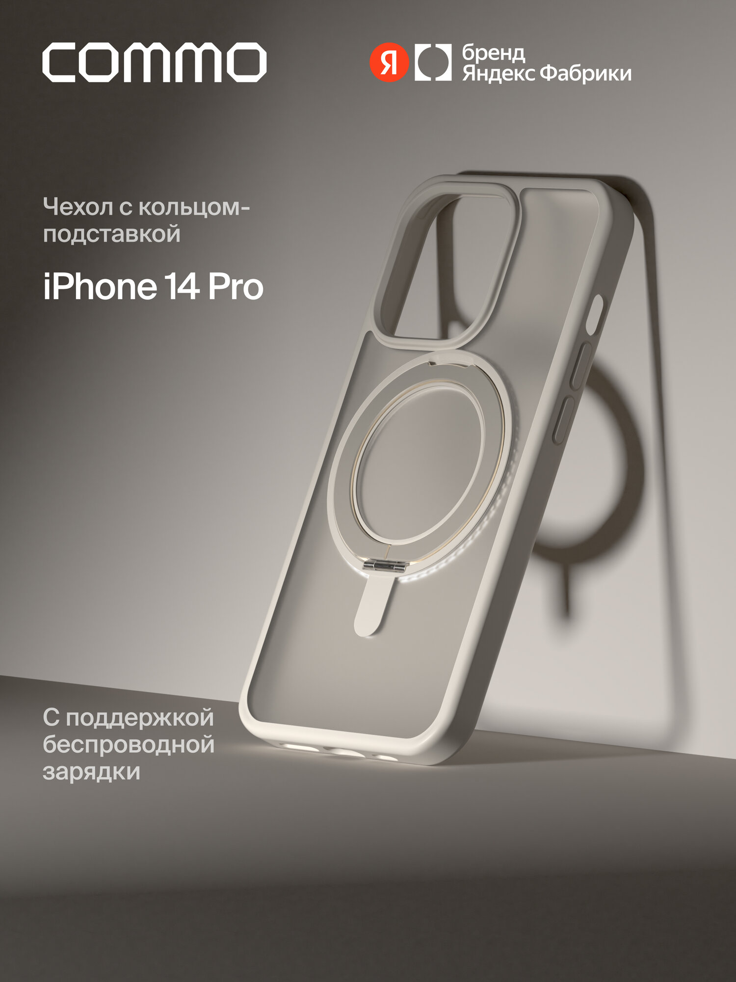 Чехол Commo Hoop для iPhone 14 Pro с кольцом-держателем и поддержкой беспроводной зарядки, льняной