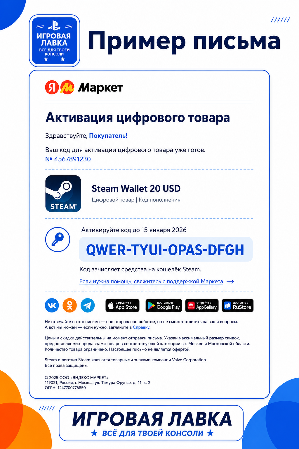 Карта пополнения Steam Wallet 1000 PHP | Цифровой код — фото 1