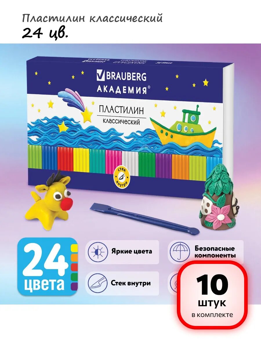 (10 штук) - Пластилин классический 24 цв. арт. 105899