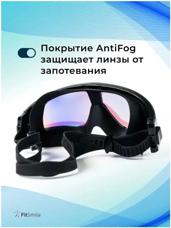 Маска для плавания — фото 1