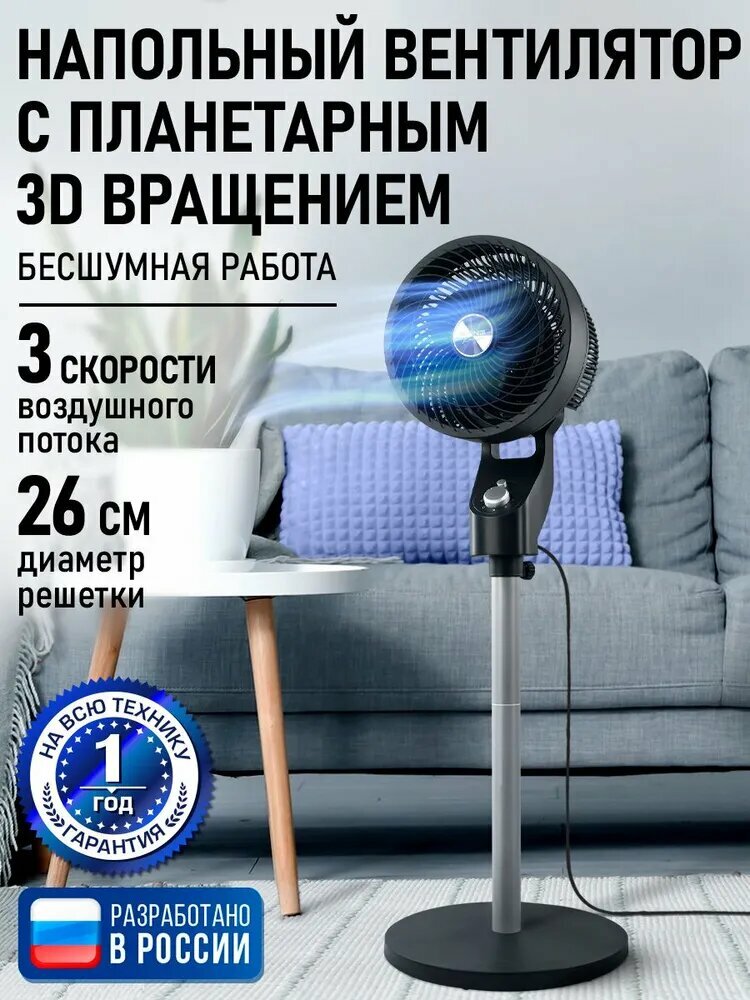 Напольный вентилятор ST-FN4140A, серебристый