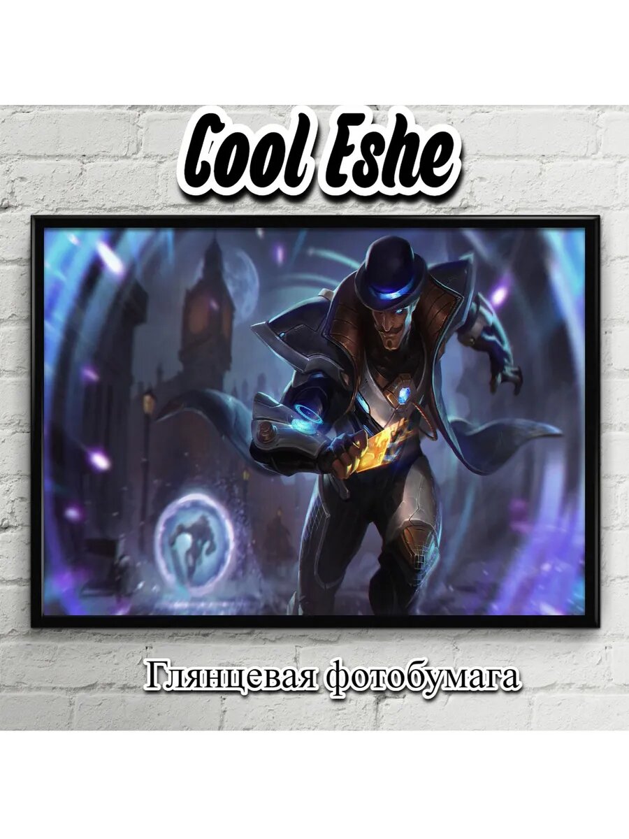 Плакат "League Of Legends, заставка" А4