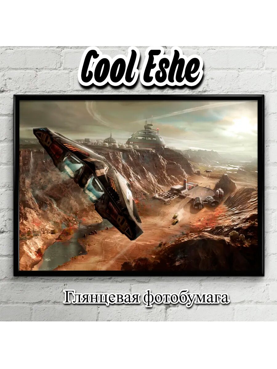 Плакат "Элит Денджерос, elite dangerous, заставка" А4