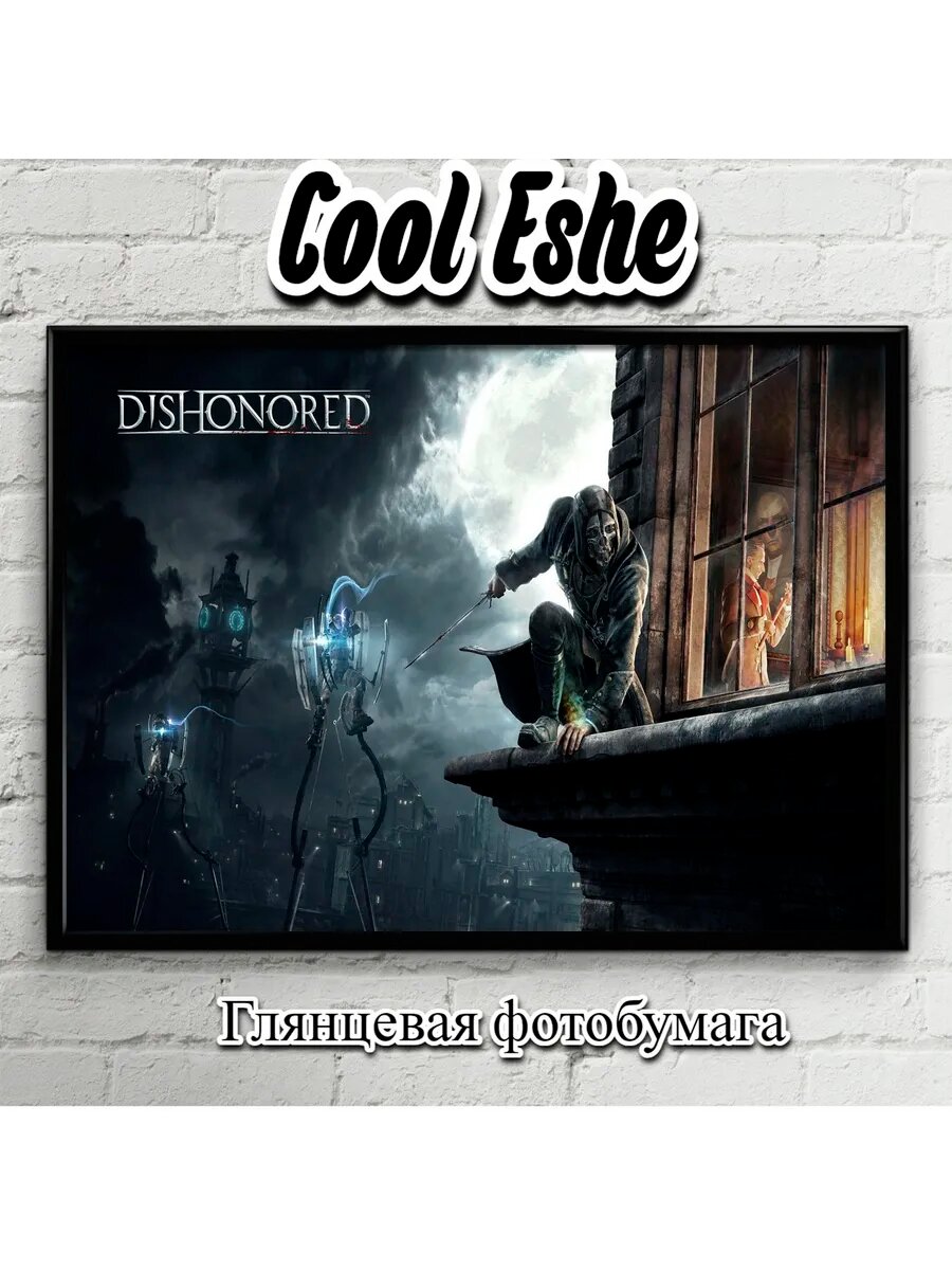 Плакат "corvo attano in dishonored, заставка с надписью" А3